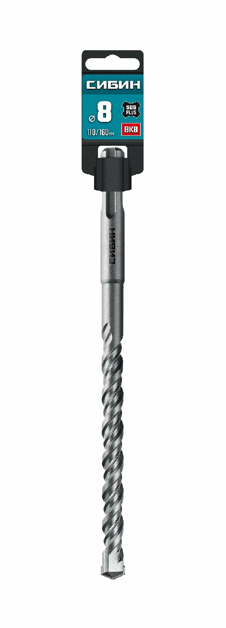 Бур СИБИН 8х160 мм SDS-plus двухрезцовый с твердосплавной пластиной ВК8 и спиралью 4С для бетона и камня