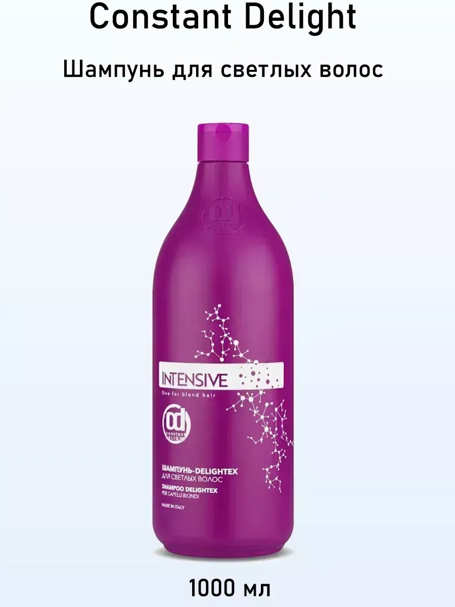 Constant Intensive Шампунь для светлых волос 1000 мл