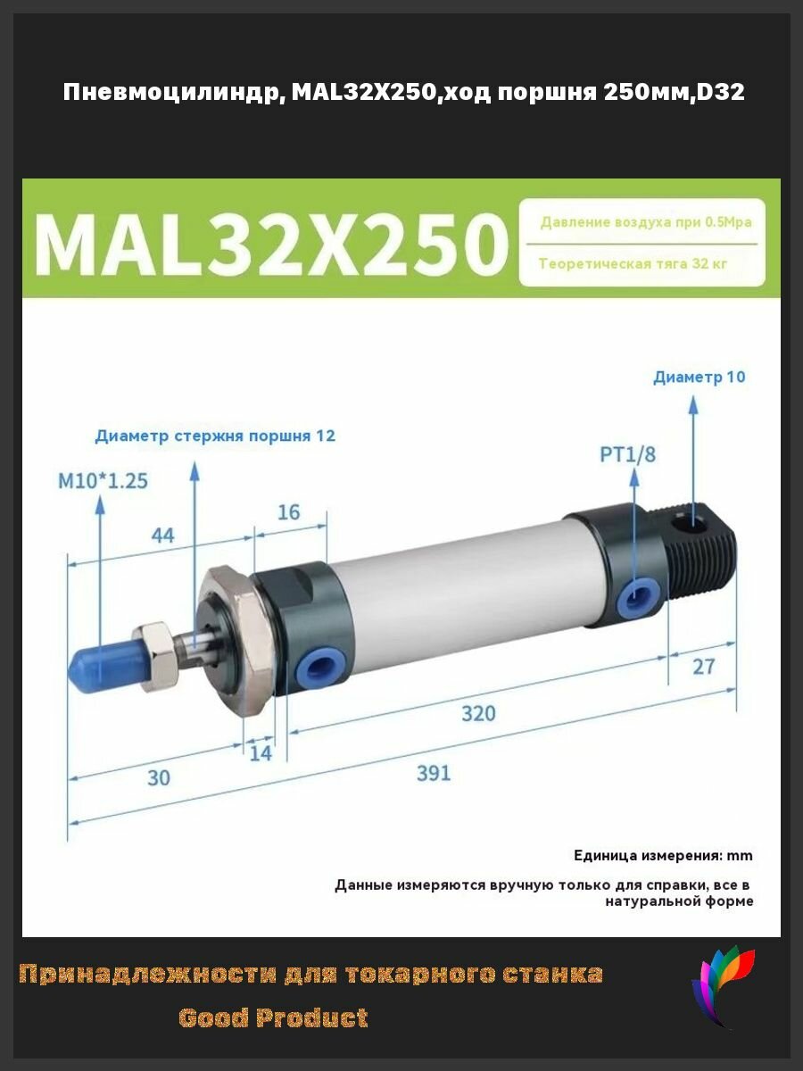 Пневмоцилиндр, MAL32X250, ход поршня 250мм, D32