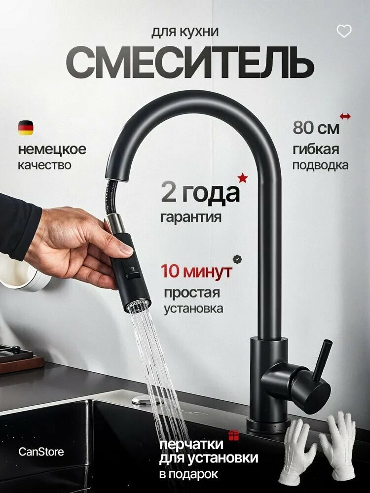 Смеситель для кухни - CanStore кран на кухню для раковины, смеситель на мойку, гибкий кран для кухни и раковины