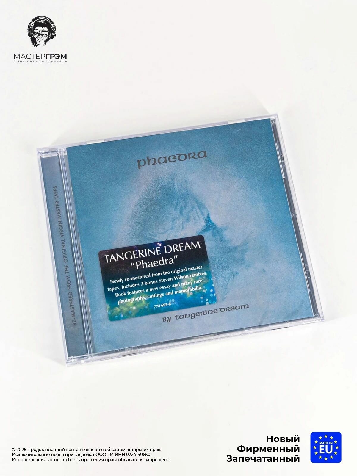 CD диск Tangerine Dream - Phaedra (CD) 2019, Jewel Case