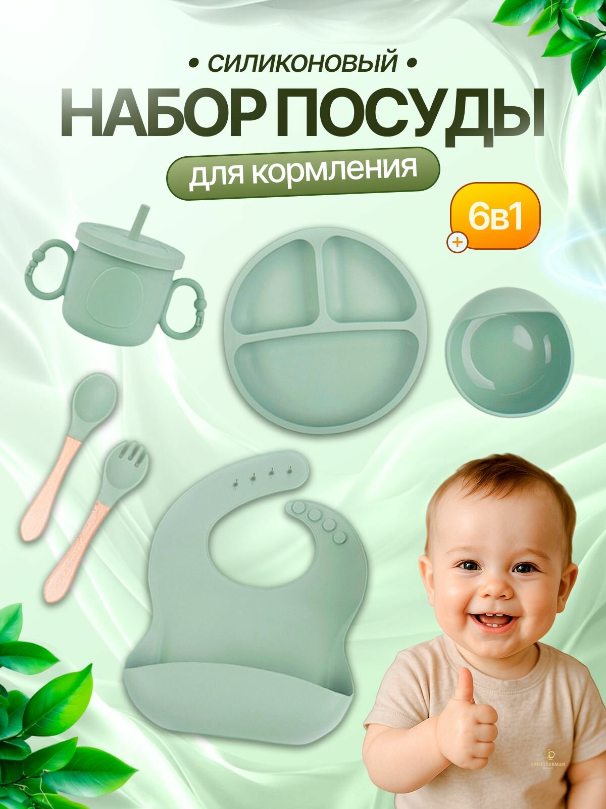 Набор детской посуды для кормления малышей BeJoy (силиконовая посуда для кормления для малышей), 6 предметов