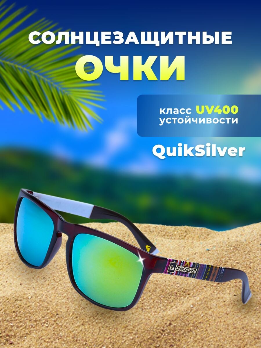 Quiksilver Очки спортивные