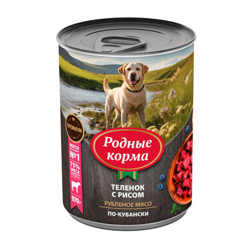 С рисом по-Кубански консервы для собак теленок (цена за упаковку) 970г х 6шт