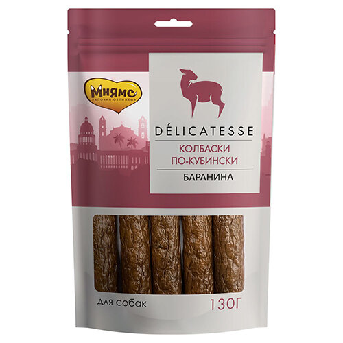 Мнямс Delicatesse Лакомство для собак Колбаски по-кубински 130 г