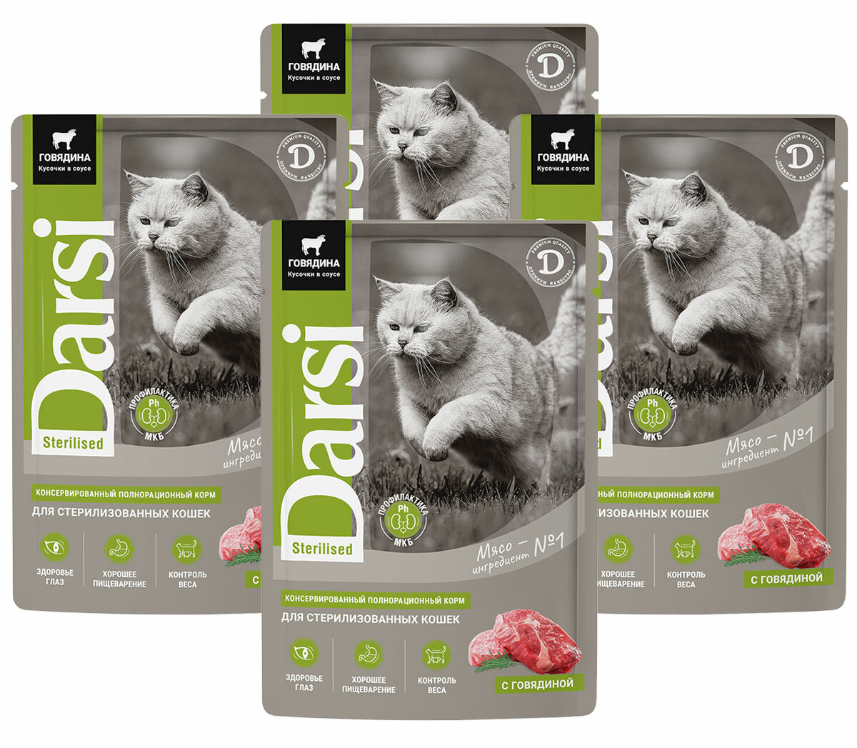Корм влажный Darsi Sterilised Cat для взрослых кастрированных котов и стерилизованных кошек, говядина в соусе, 85 г х 4 шт