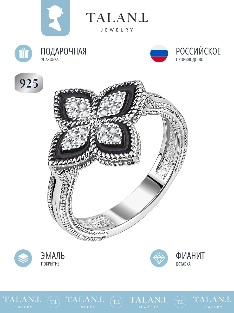 Кольцо, серебро, 925 проба, родирование, фианит, эмаль