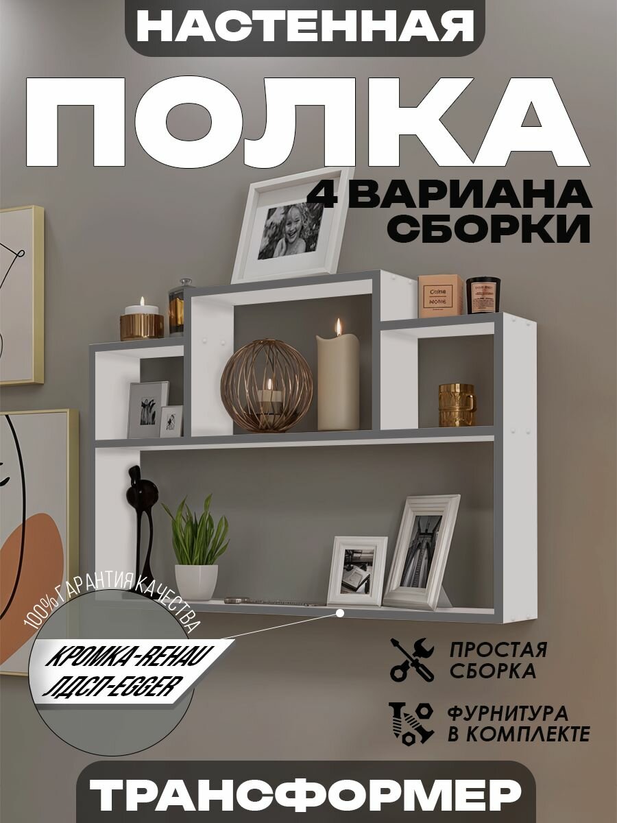 Полка настенная навесная для дома