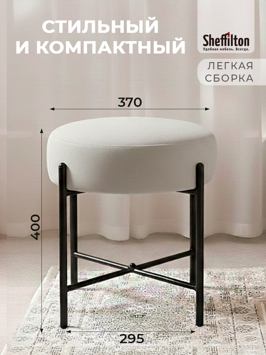 Пуфик круглый, мягкий, на ножках, микровелюр, в прихожую/для туалетного столика, серый/черный, модель SHT-B4 — фото 1