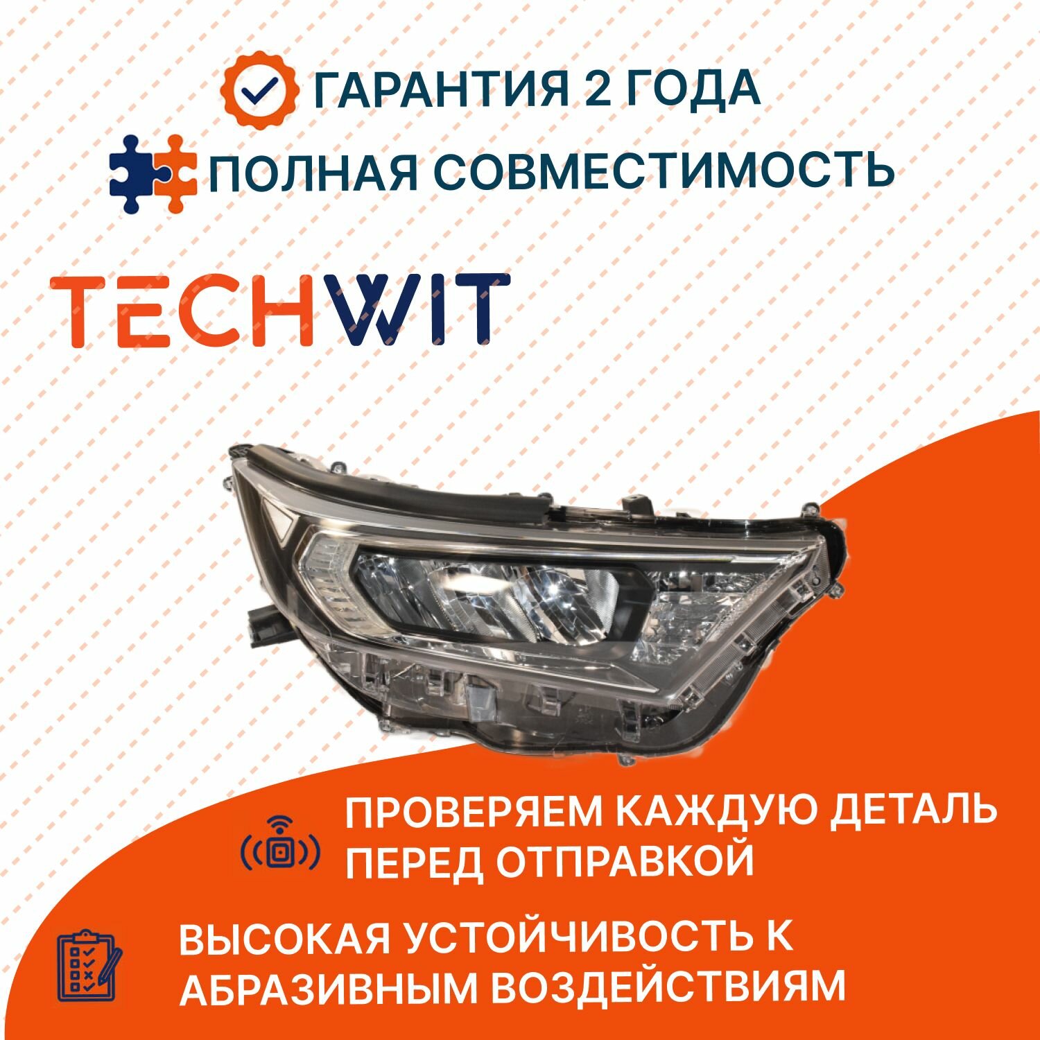Toyota RAV4 XA50 Фара передняя правая Toyota RAV4 XA50 8114542880 2019-2022 TECHWIT