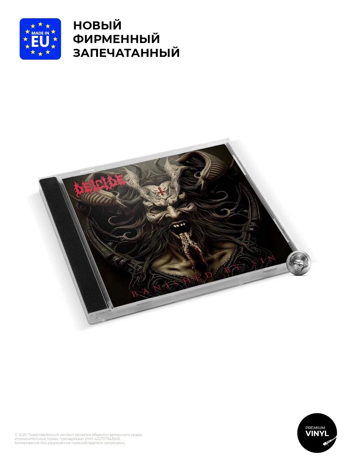 CD диск Deicide - Banished By Sin (CD) 2024