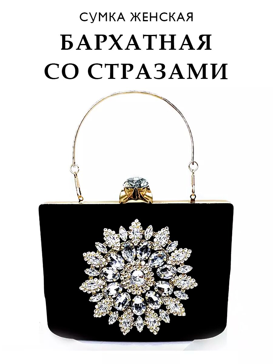 Сумка клатч со стразами замшевая