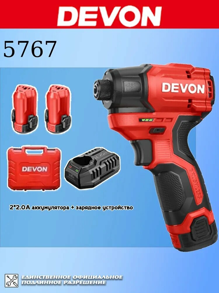 DEVON 5767-Li-12 литиевая батарея 12 В бесщеточная ударная отвертка