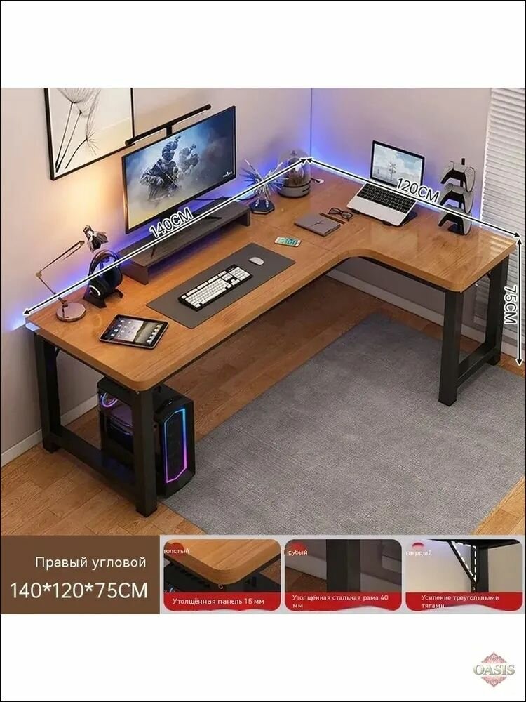 Угловой компьютерный стол 140×120×75 см L-образный — широкая рабочая зона для игры и работы, прочная стальная рама