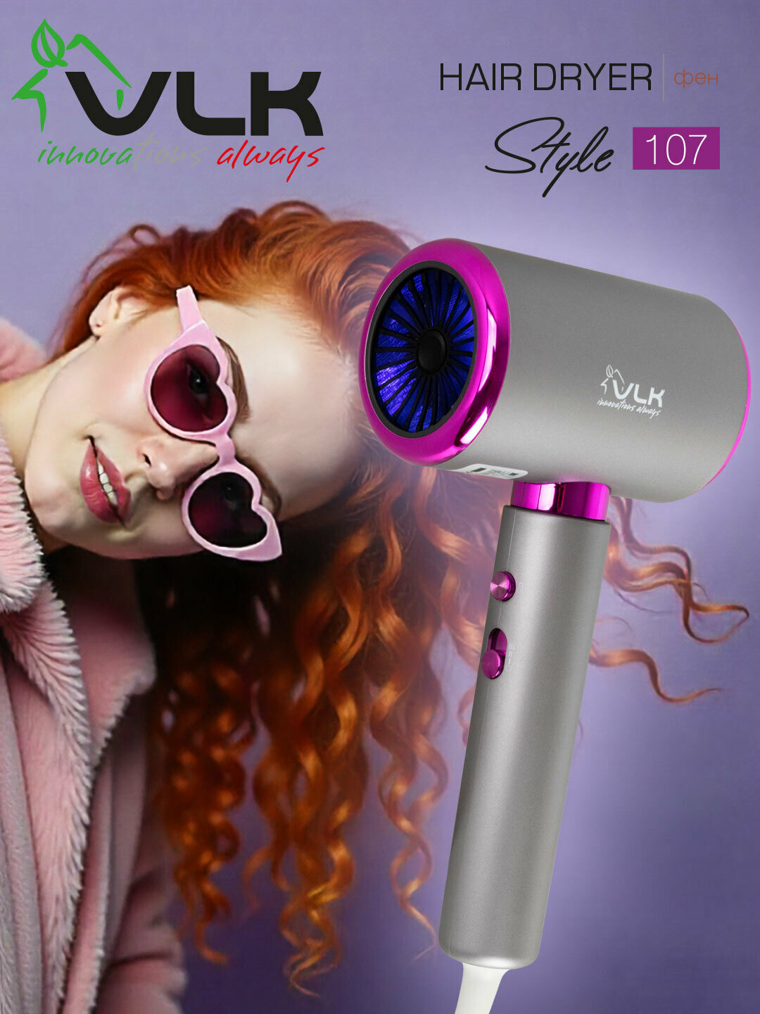 Фен для волос с подсветкой VLK STYLE-107, мощность 2200Вт, 3 температурных режима, 1,8м