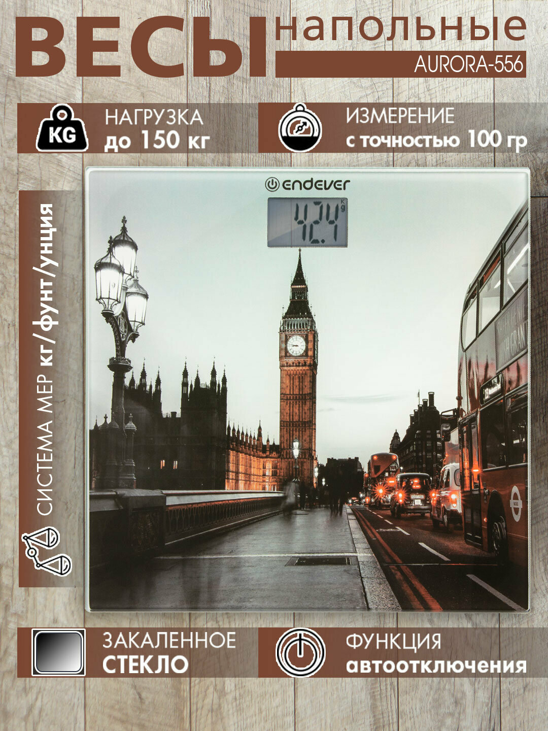 Электронные весы ENDEVER Aurora-556, черно-серые, до 150кг, закаленное стекло