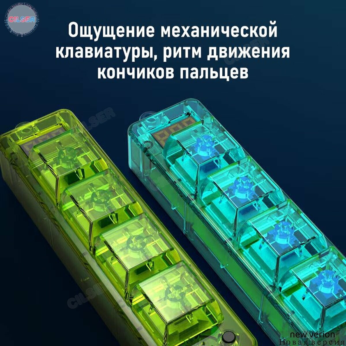 Механическая клавиатура, игра в хомячка, преодоление барьера, декомпрессионная головоломкаA