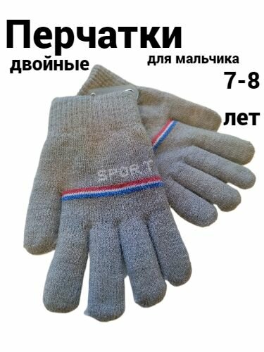 Перчатки Друг для мальчиков