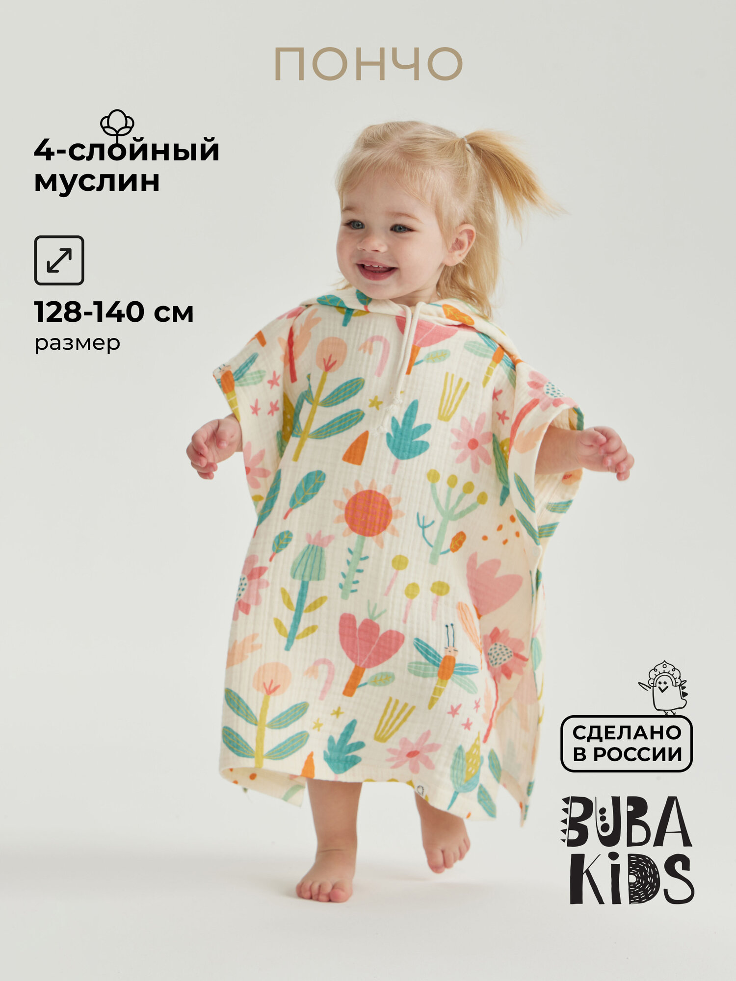 Комплект одежды