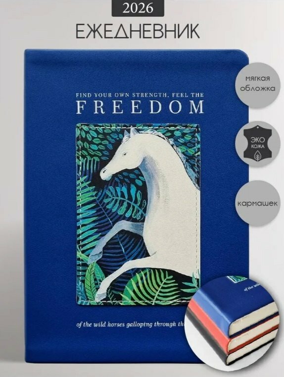 Ежедневник дат. 2026г. А5 176л 140x200 мм "Art" синий, иск. кожа, интегр. переплет, скругл. углы