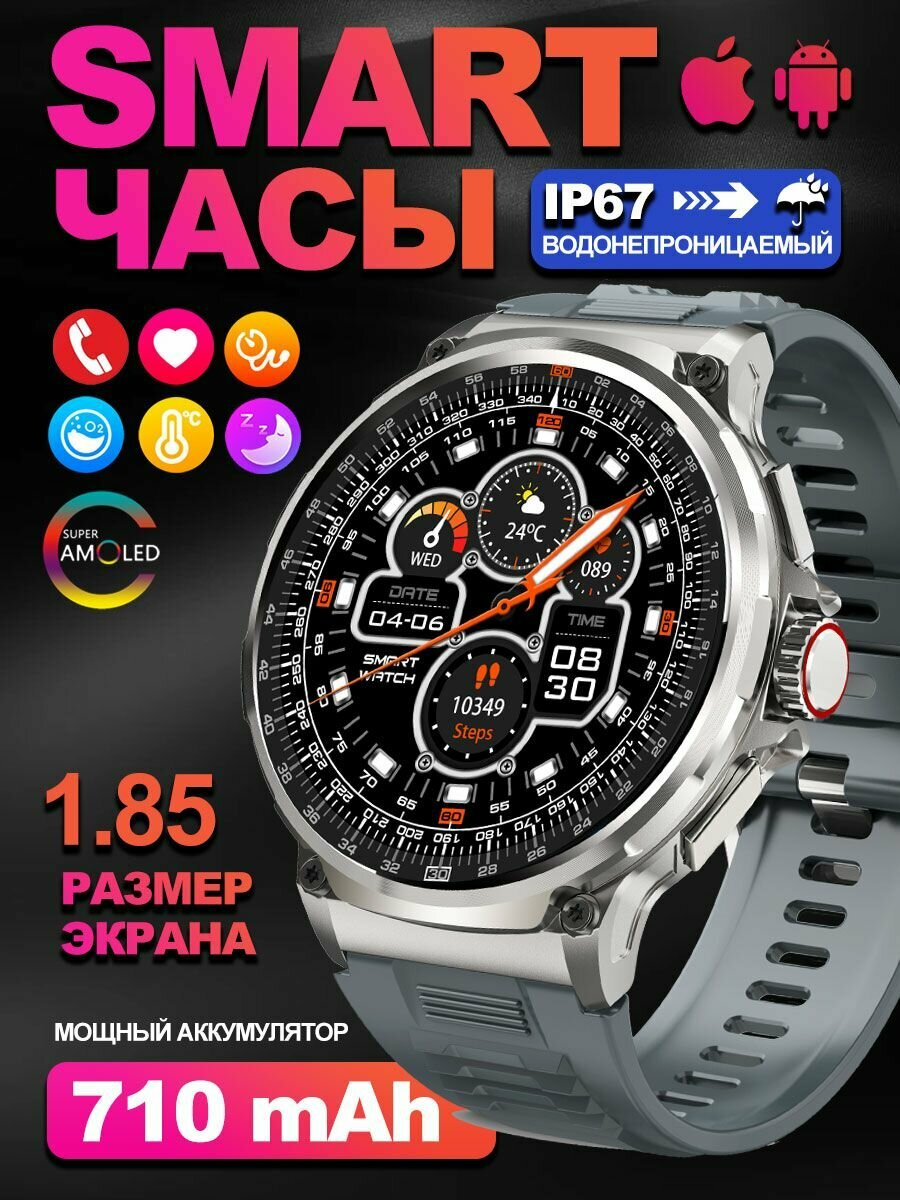 Смарт-часы мужские Smart Watch умные круглые водонепроницаемые