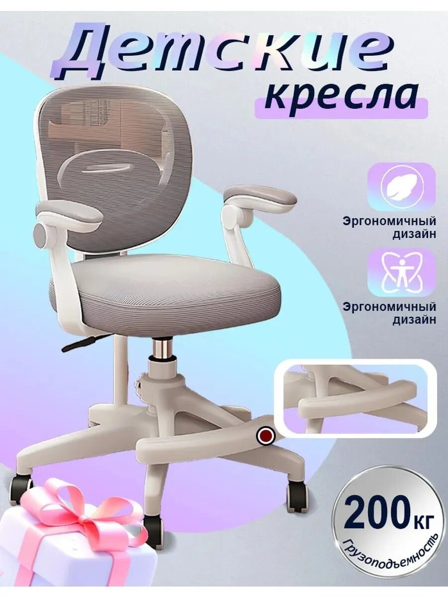 Стул для письма