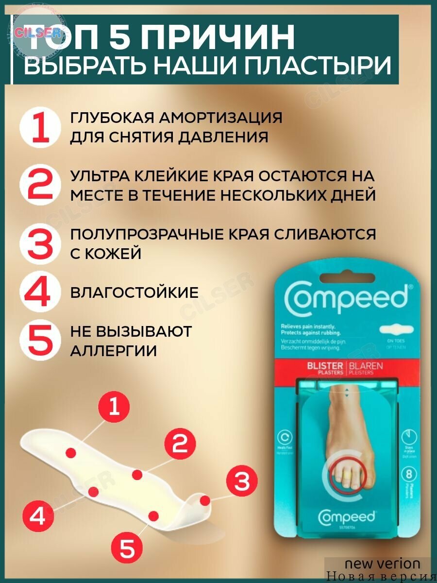 Пластырь Compeed for summer high heel, от мозолей, гипоаллергенный, 25 г — фото 1