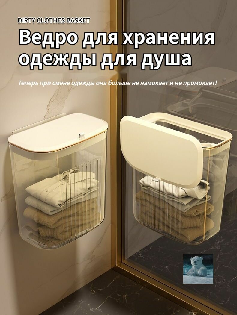 Корзина для белья, 8 л, 1 шт