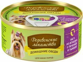 Из Ягненка консервы для мини пород рагу (цена за упаковку) 100г х 5шт с Печенью и Тыквой