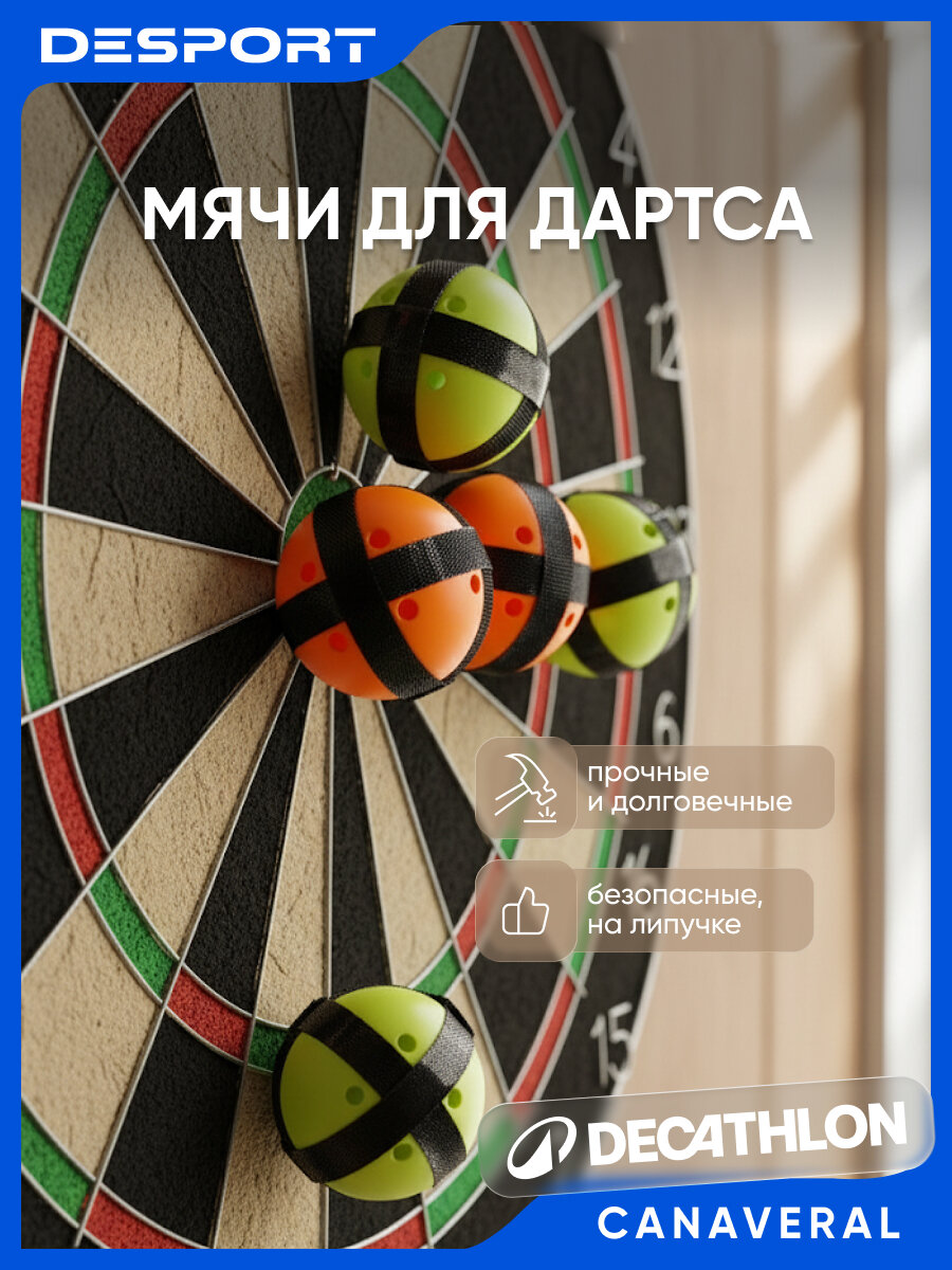 Мячики на липучках для дартса оранжево-желтые Canaveral