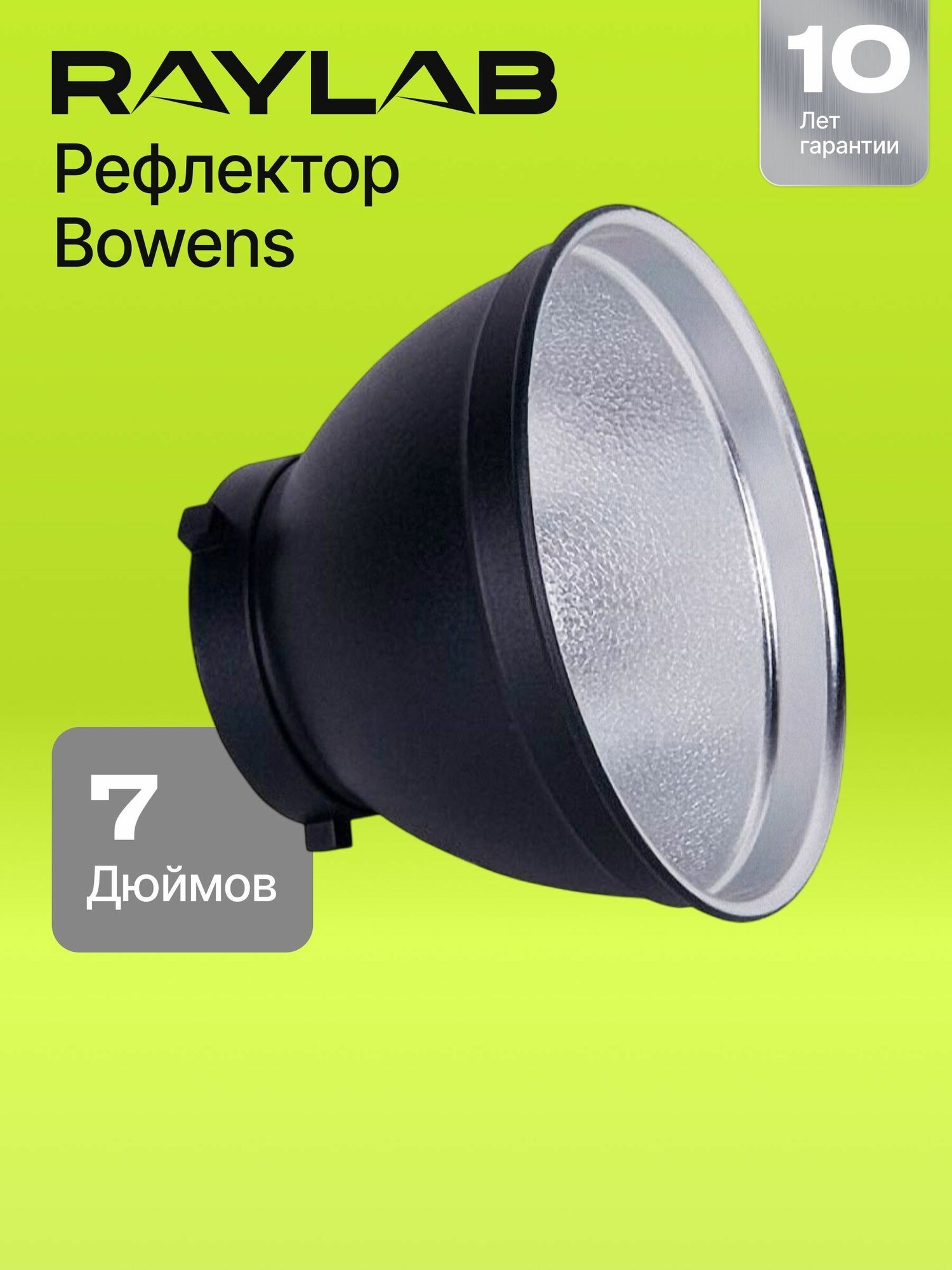 Софтбокс
