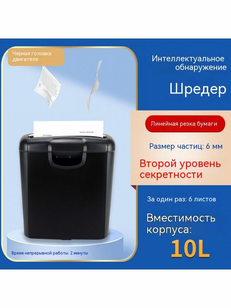 Шредер