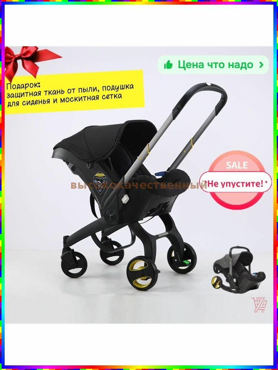 Универсальная коляска 4 в 1 для новорождённых и детей до года комфорт и стиль с первого дня