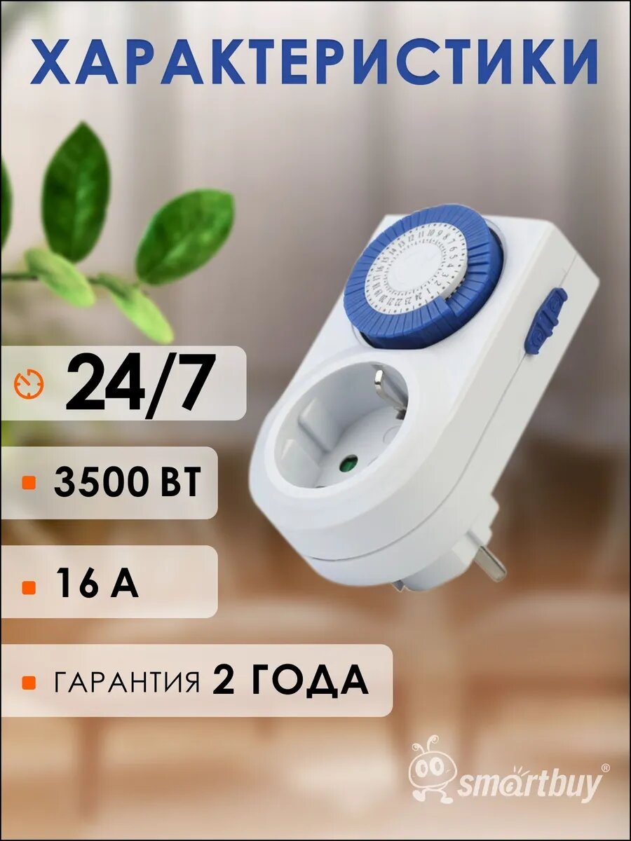 Розетка электрическая бестселлер