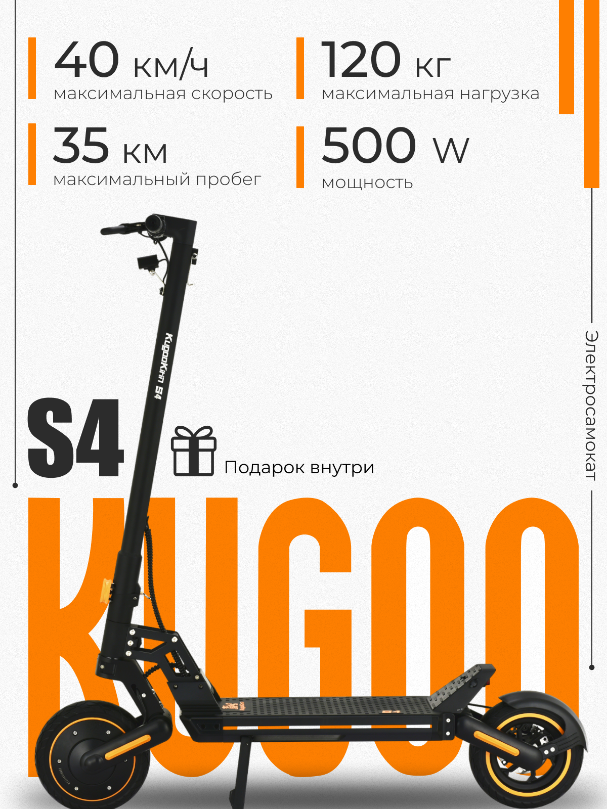 Электросамокат Kugoo Kirin S4 2024 года, мощный электрический самокат для взрослых
