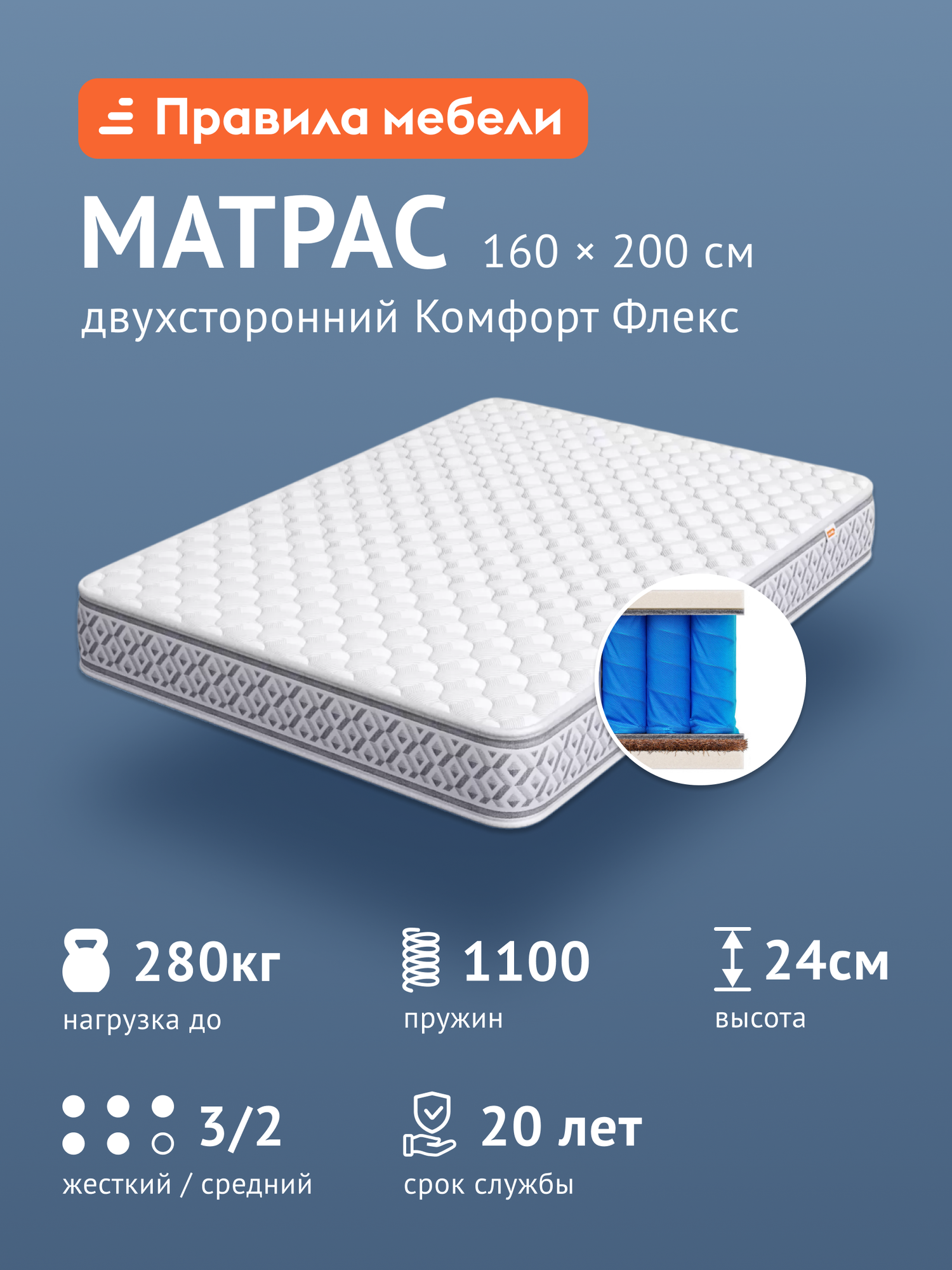 Анатомический, пружинный матрас Комфорт Флекс 160х200 см, независимые пружины, белый