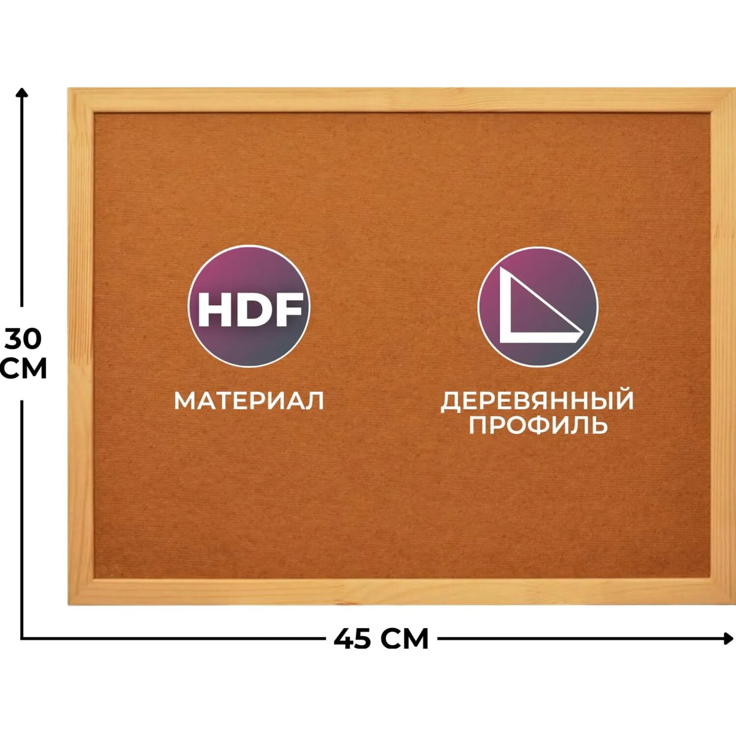 Доска пробковая HDF Attache Economy 30х45 деревян. рама