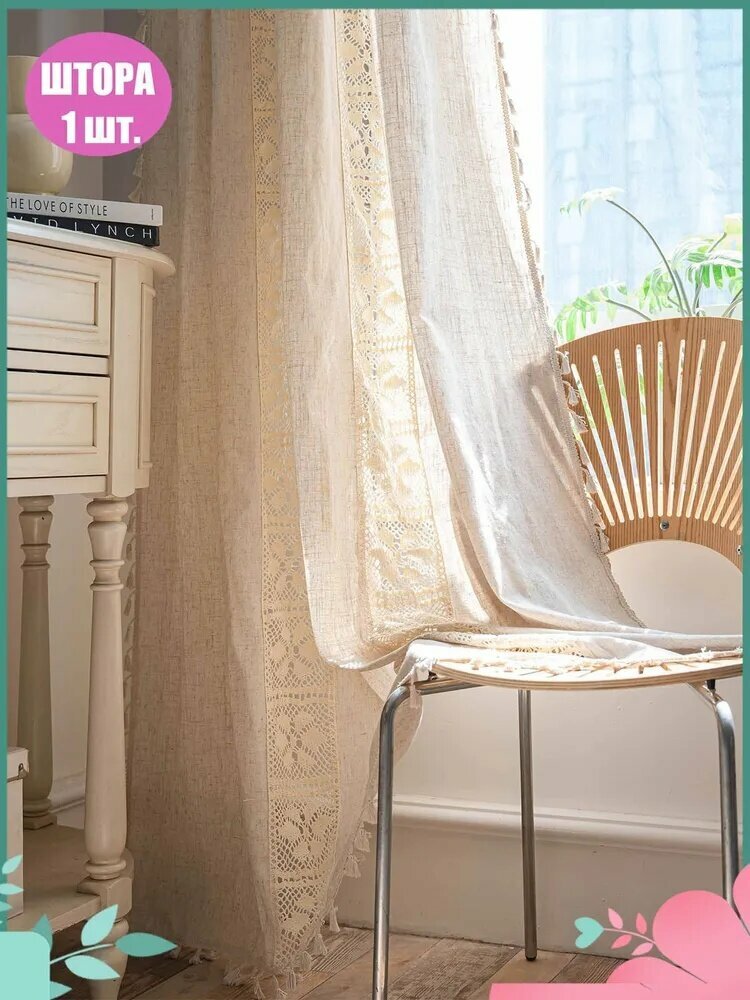 DUNUQ Штора 150х260 см крепление Кулиска белый, коричневый