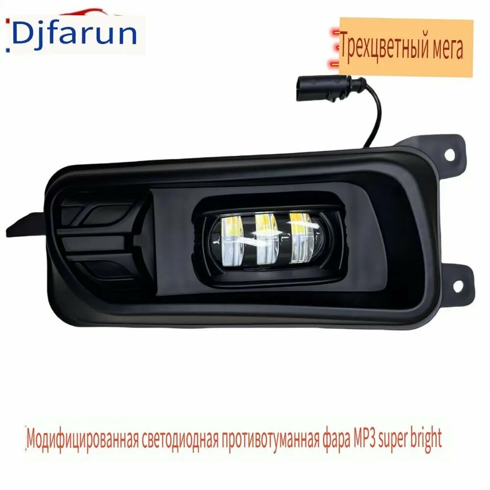 Фары автомобильные, Противотуманная фара, 1 шт, арт. ПТФ Актрос мп3/Actros MP3 (комплект)