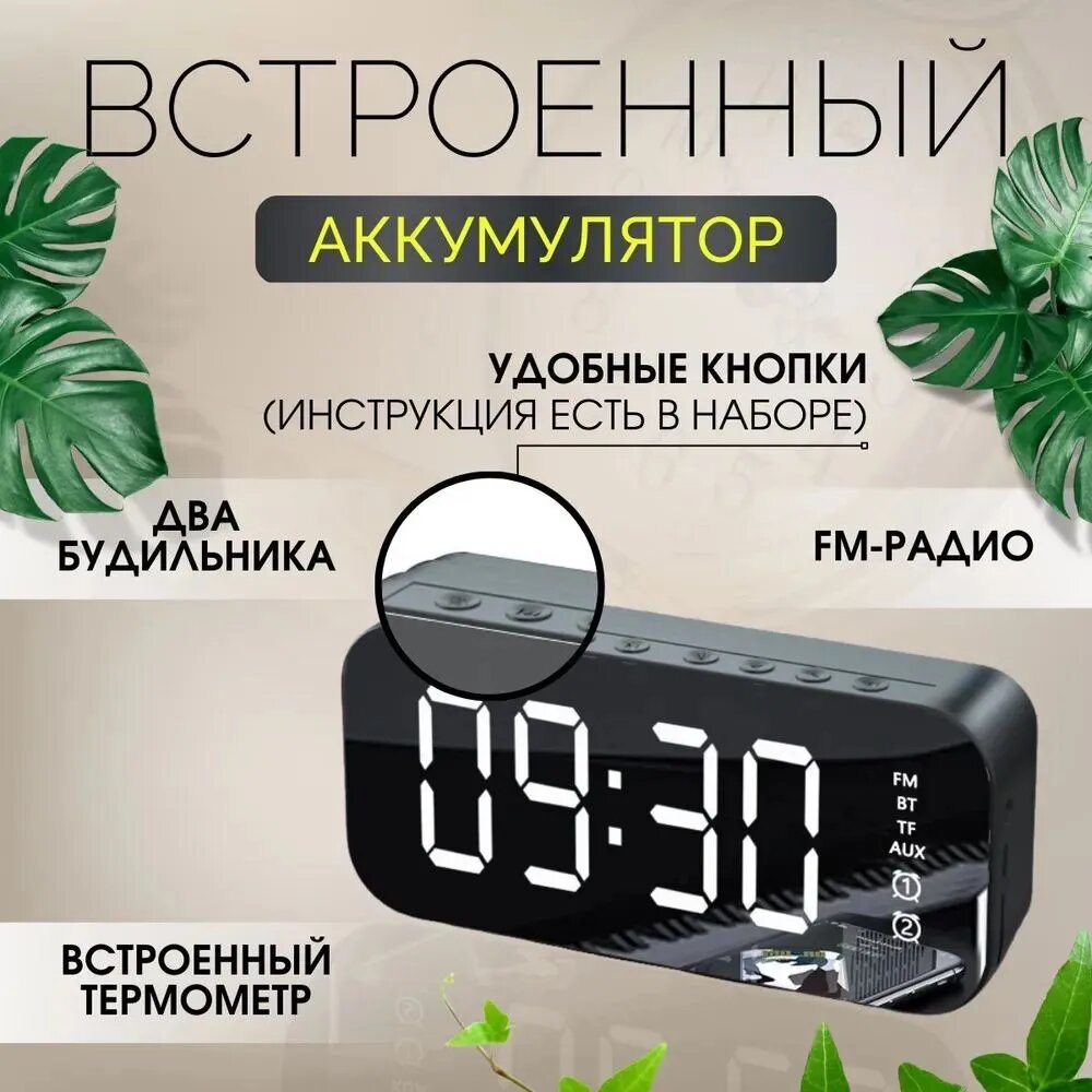Часы настольные "琼州", будильник, термометры, Bluetooth, AUX, FM-радио, чёрные