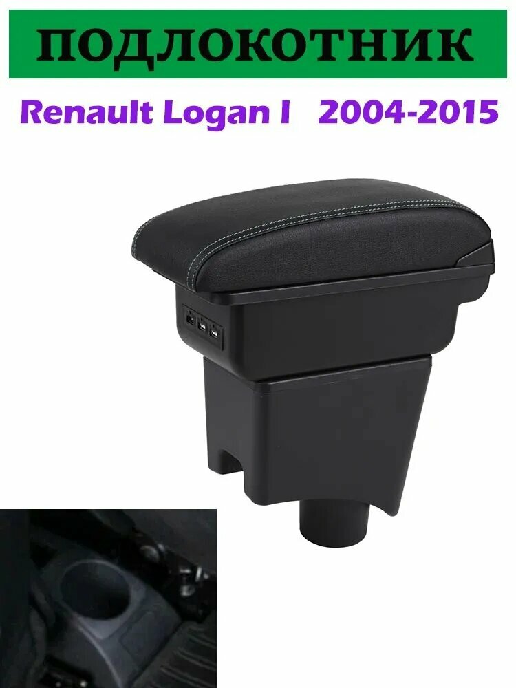 Xiaomi YouPin Подлокотник автомобильный