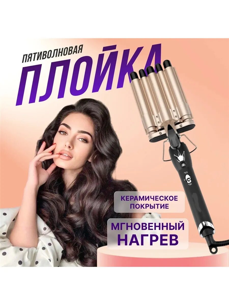 Плойка опт из китая