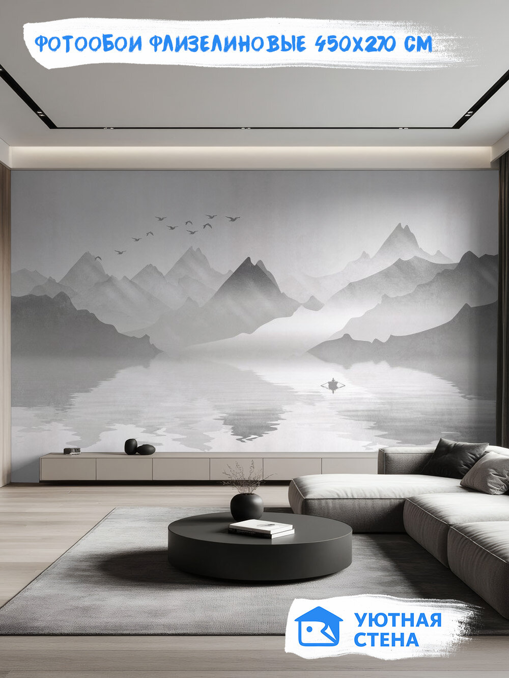 Фотообои Уютная стена "Пейзаж с птицами над силуэтами гор", флизелиновые, 450х270 см