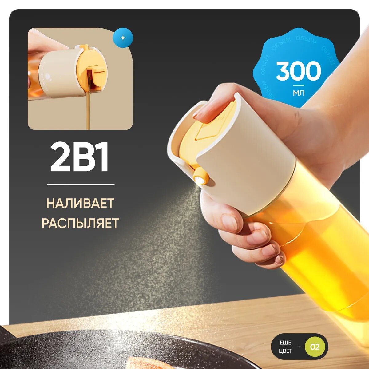 Емкость для масла, 300 мл, 1 шт-
