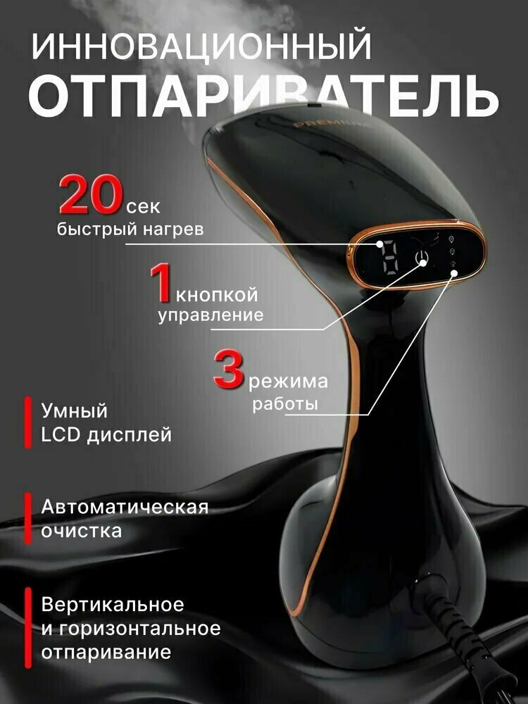 Отпариватель одежды , напольный, регулировка подачи пара, черный, 2000 W