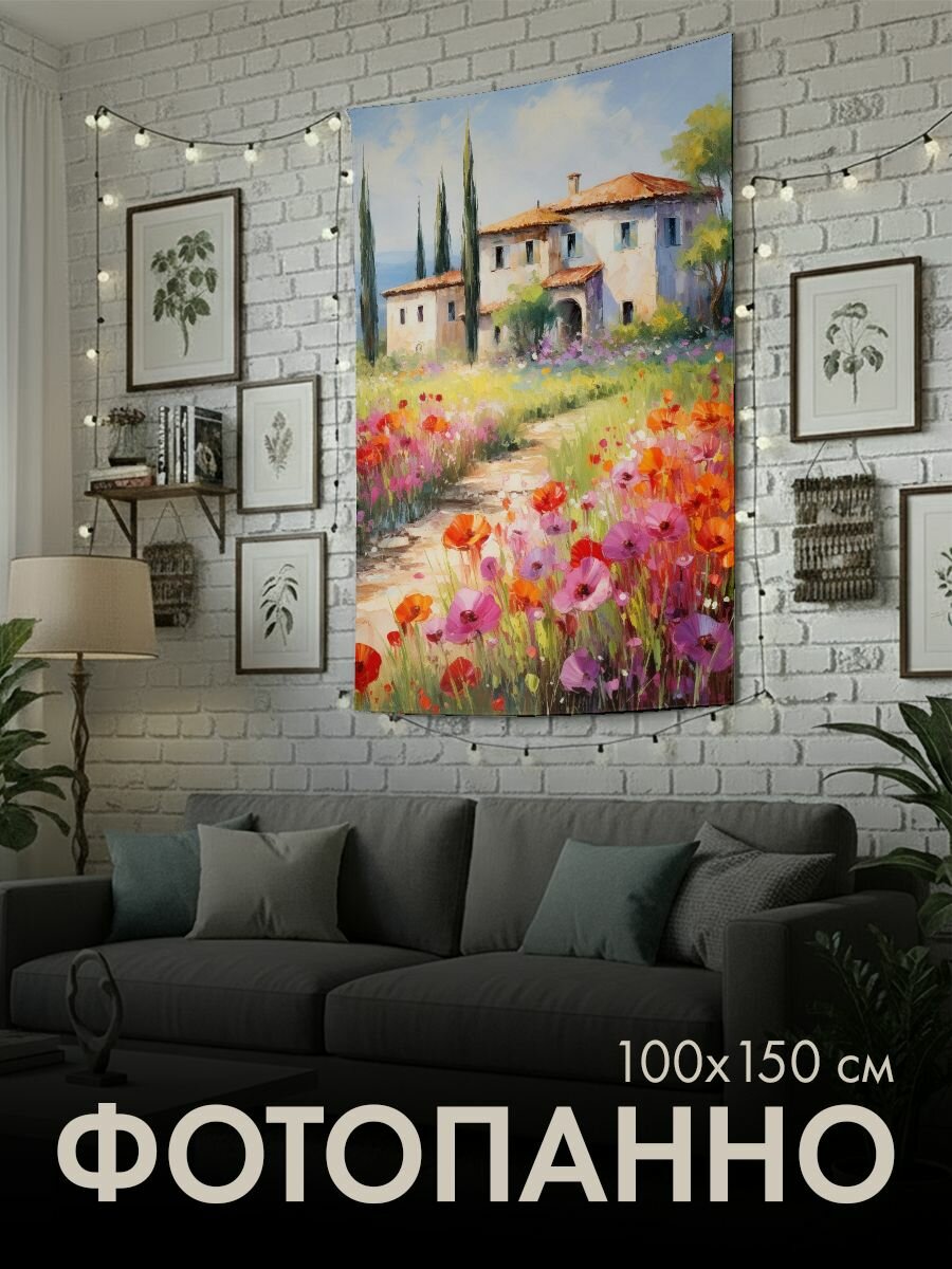 Панно тканевое PrintyFull / 100x150 см / импрессионизм