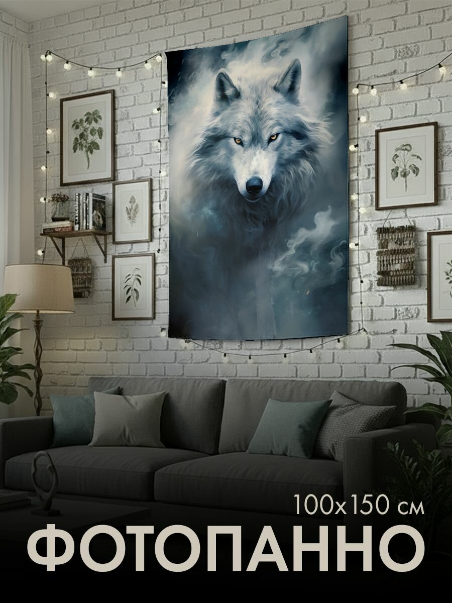 Панно тканевое PrintyFull / 100x150 см / волк, движение