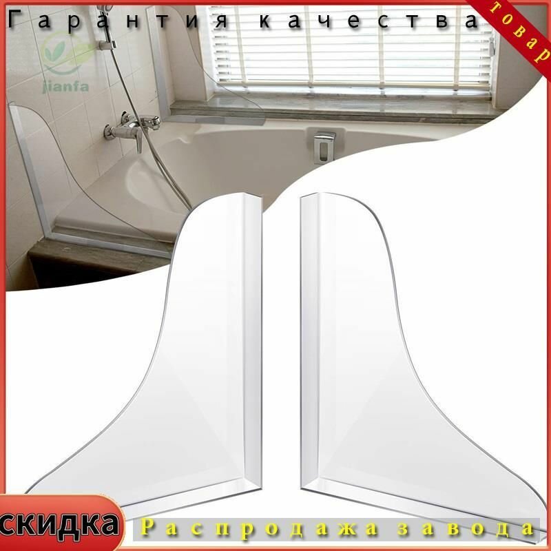 Экран для ванны