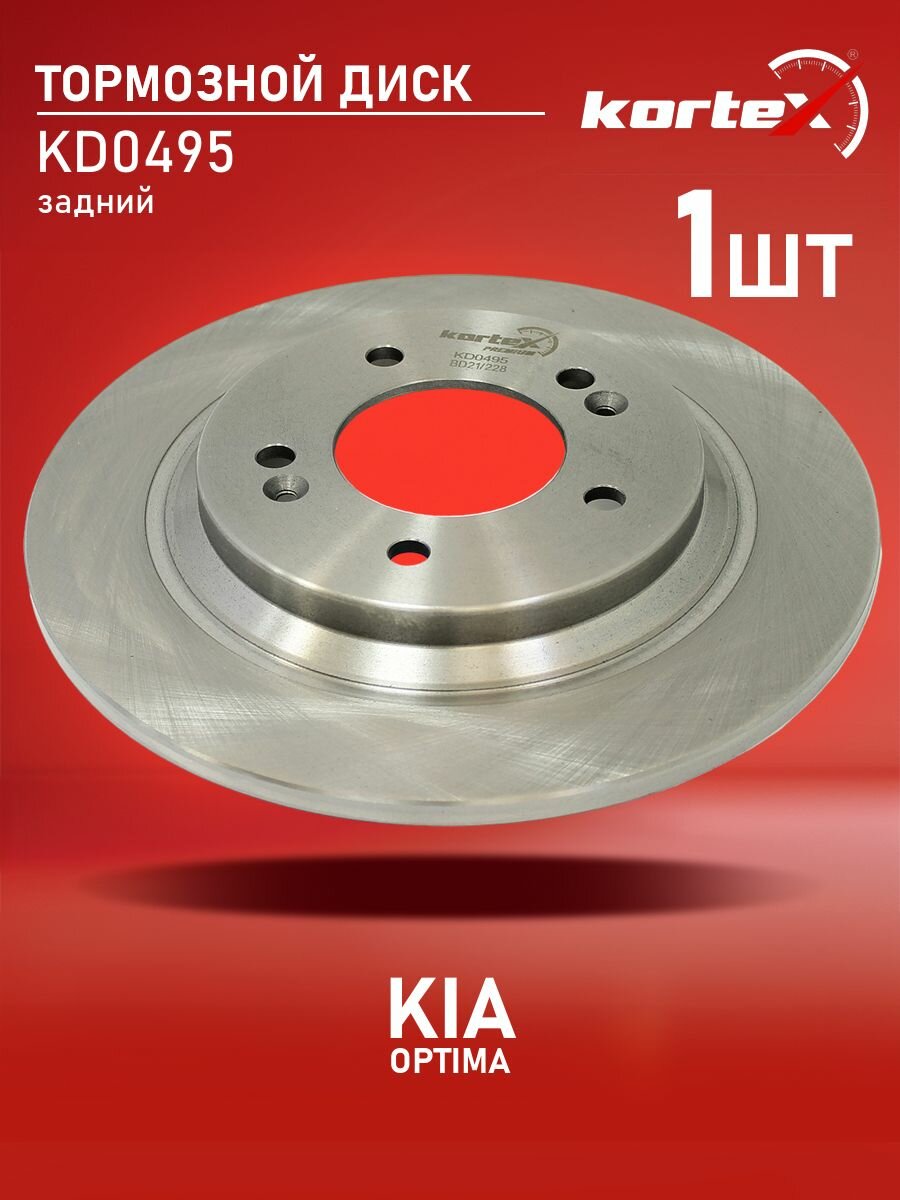 Диск тормозной (левый/правый задний) Hyundai Хендай Sonata Соната; Kia Киа Ceed Сид Optima Оптима DF7953