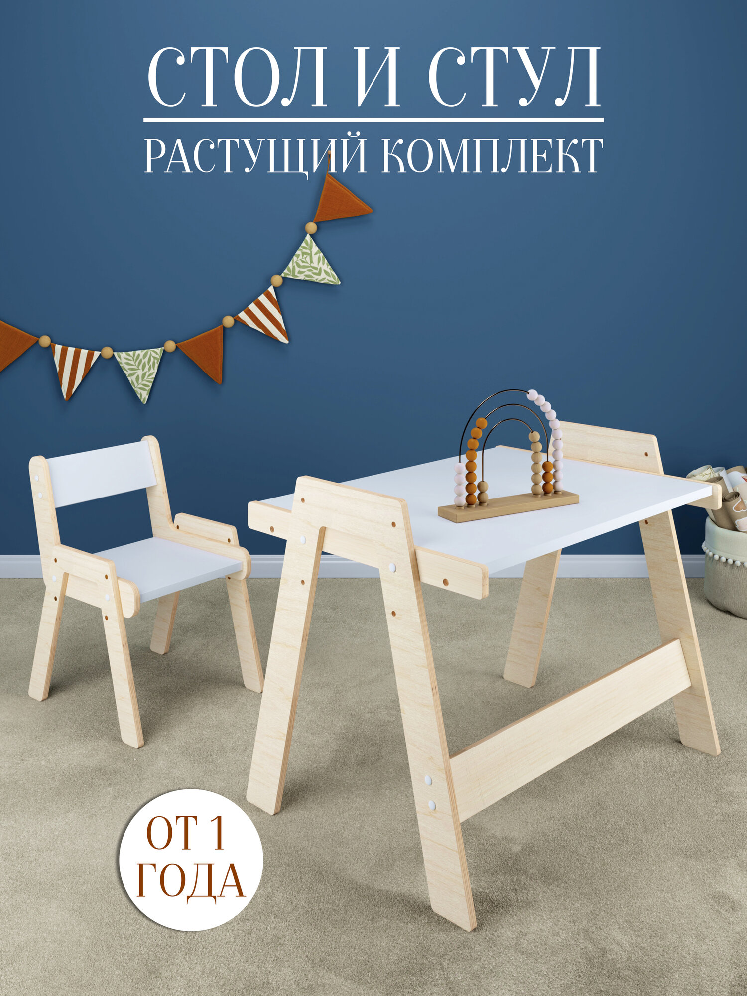 Детский растущий стул и стол мольберт, комплект мебели для детей